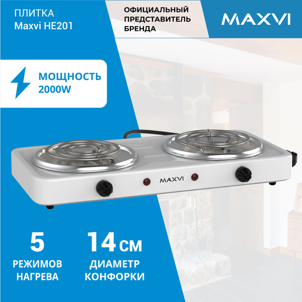 Плитка электрическая настольная 2 конфорки Maxvi HE201 белая купить на ...