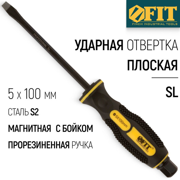 FIT Ударная отвертка магнитная SL плоская 5 х 100 мм сталь S2 ...
