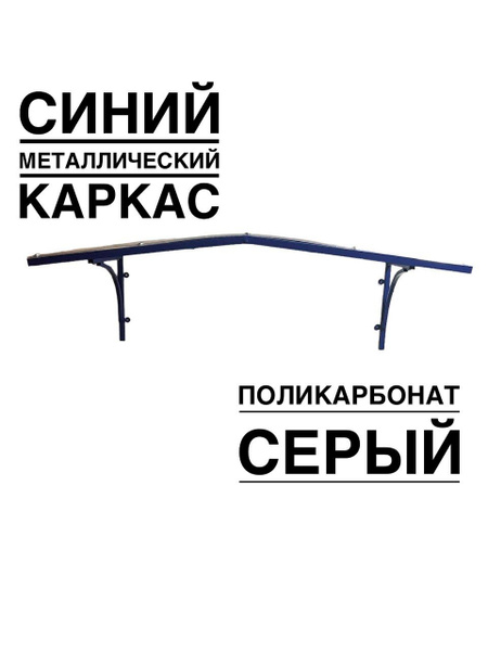 Готовый навес для крыльца купить по доступной цене с доставкой в ...