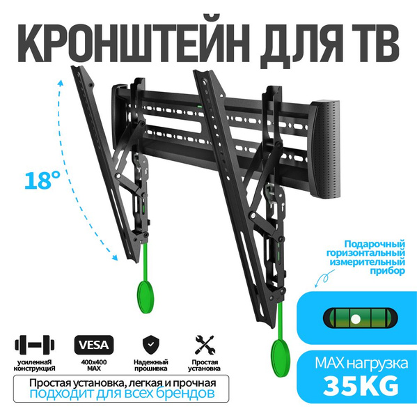 кронштейн для телевизора настенный 32-65 дюймов наклонный, крепление ...