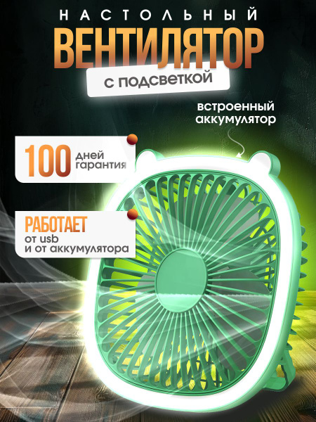Характеристики Вентилятор мини настольный с USB, вентилятор маленький ...