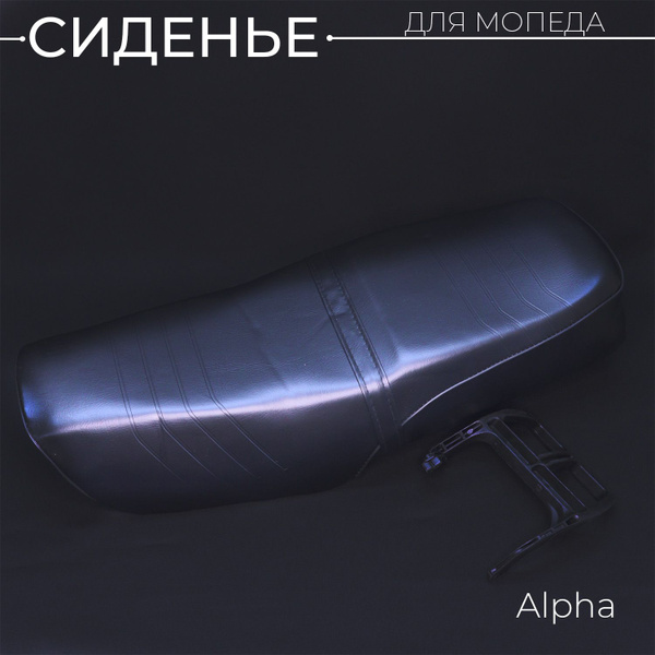 Сиденье Alpha "BEEZMOTO" купить c доставкой на OZON по низкой цене ...
