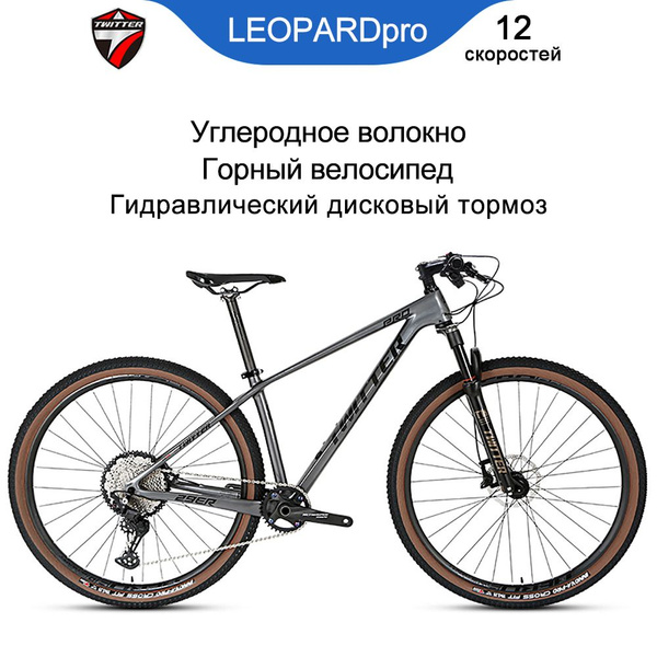Велосипеды,TWITTER-LEOPARD pro-12,Горный велосипед из углеродного ...