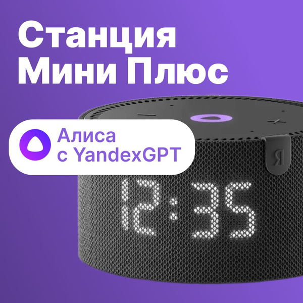 Беспроводная акустика Яндекс YNDX-00020K, черный - купить по низким ...