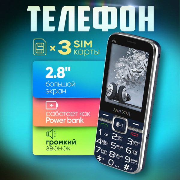 Мобильный телефон Maxvi mxv_p18_bk, синий, темно-синий - купить по ...