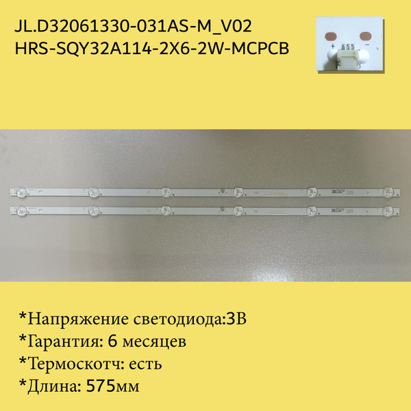 новая подсветка jl.d32061330-031as-m ECON EX-32HT002B - купить с ...