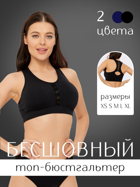 Бюстгальтер Женский Sensera бесшовный, без косточек, размер 42 черный Полиамид Повседневный ...