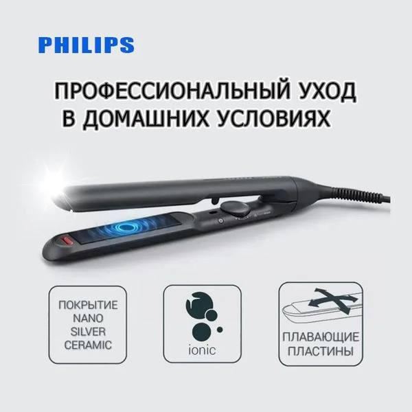Выпрямитель для волос Philips BHS510/00 - купить по доступным ценам в ...