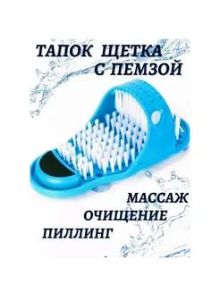 Моющий массажный коврик для мытья ног - купить с доставкой по выгодным ...
