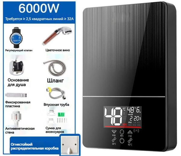 Водонагреватель проточный XW-JRRSQ-02 купить по выгодным ценам в интернет-магазине OZON (1619385726)