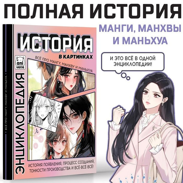 Энциклопедия Искусство в картинках в твёрдом переплёте 48 стр купить