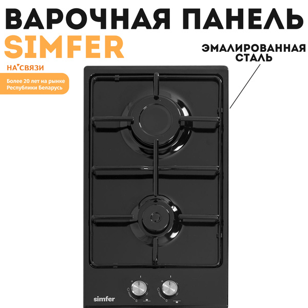 Варочная газовая панель Simfer H30V20B420 купить c доставкой на OZON по низкой цене (1618767633)