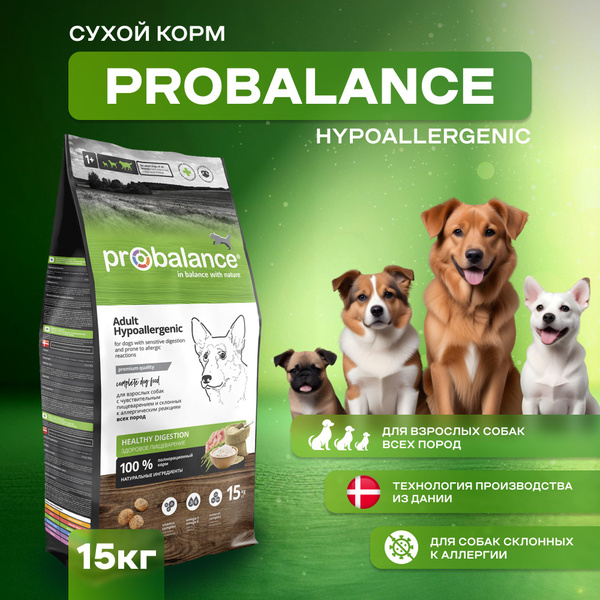 Сухой корм ProBalance Hypoallergenic для взрослых собак всех пород, гипоаллергенный, 15 кг ...