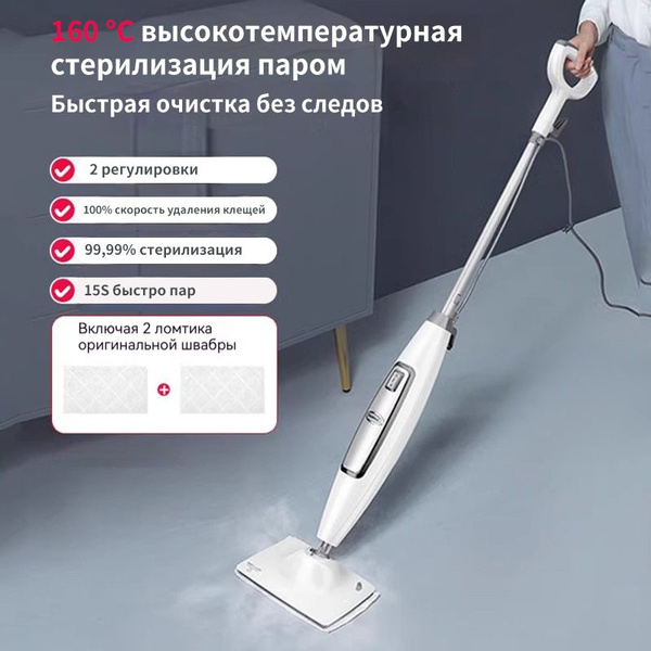 Паровая швабра Dynebear TM654025868494:升级含2片拖布, белый, 1200 Вт, Вертикальное отпаривание ...