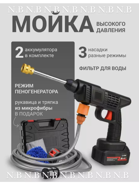 Минимойка высокого давления для автомобиля аккумуляторная - купить в ...