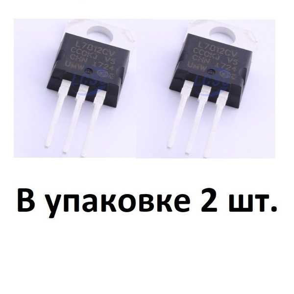 L7812CV Стабилизатор напряжения 12в, 1.2А 2шт. купить на OZON по низкой цене (1621376690)