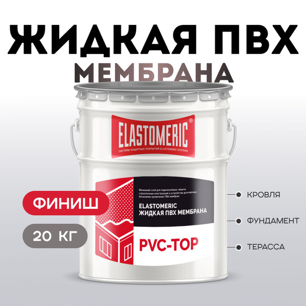 Мастика гидроизоляционная ELASTOMERIC SYSTEMS 20 кг - купить по низким ценам в интернет-магазине ...