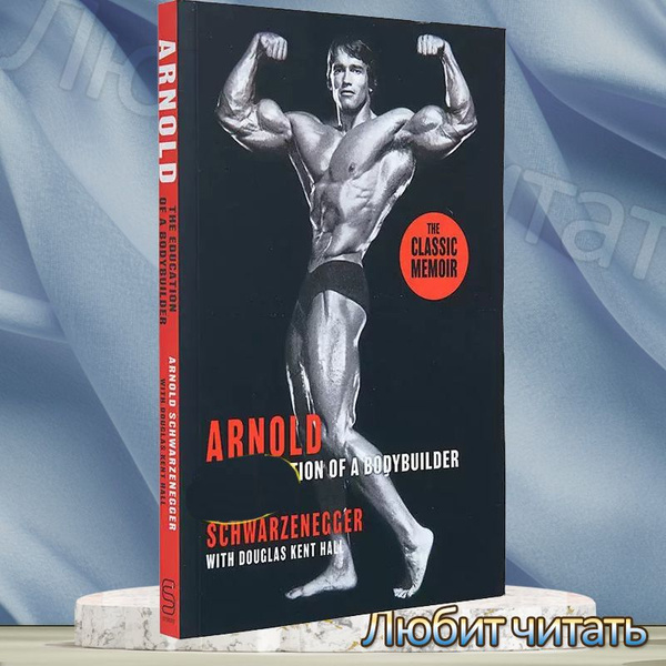 Бодибилдер, биография: Arnold The Education Of A Bodybuilder Arnold ...