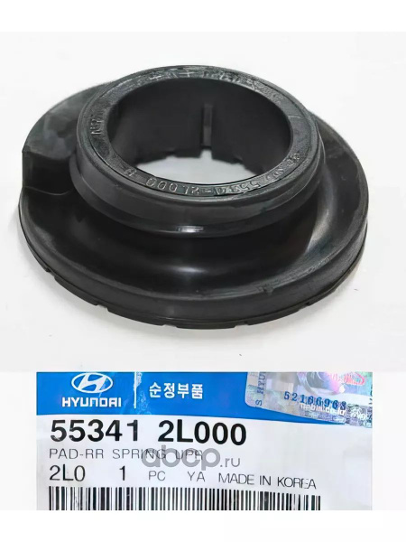 Прокладка пружины HYUNDAI/KIA 55341-2L000 - купить по доступным ценам в ...