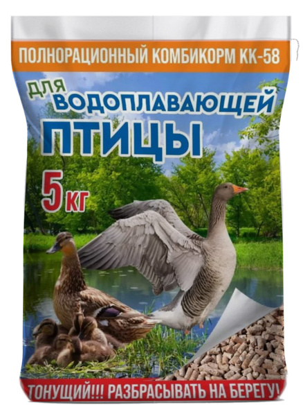 Корм сухой для водоплавающей птицы, парковых уток, гусей ,лебедей ...