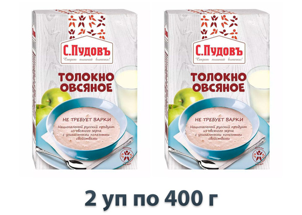Толокно овсяное С.Пудовъ, 2 упаковки по 400 г - купить с доставкой по ...