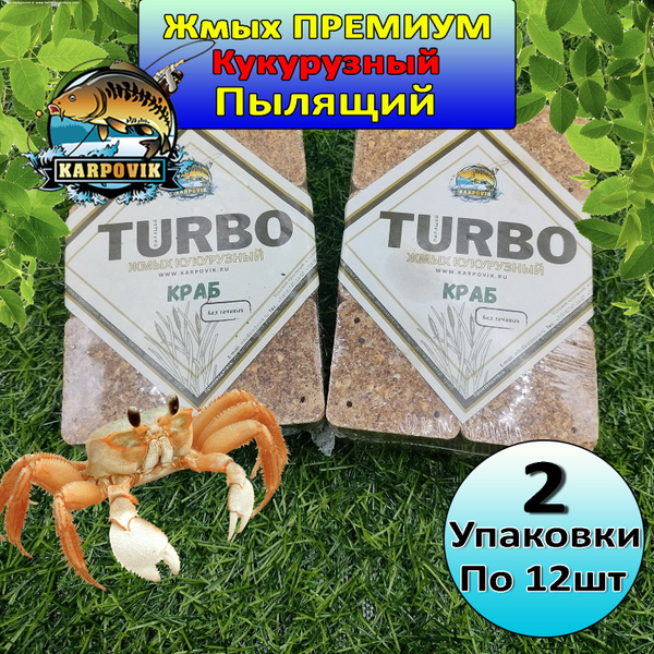 Жмых для рыбалки , макуха , TURBO , кукурузный Karpovik - купить с ...