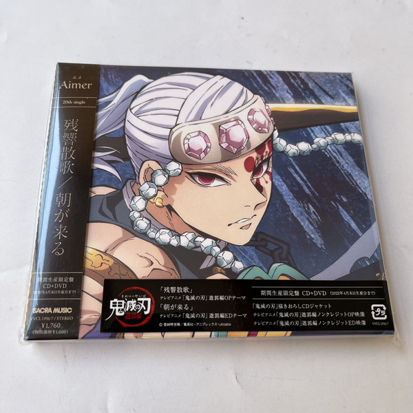 CD, DVD Demon Slayer Kimetsu No Yaiba Aimer CD DVD настоящий ...