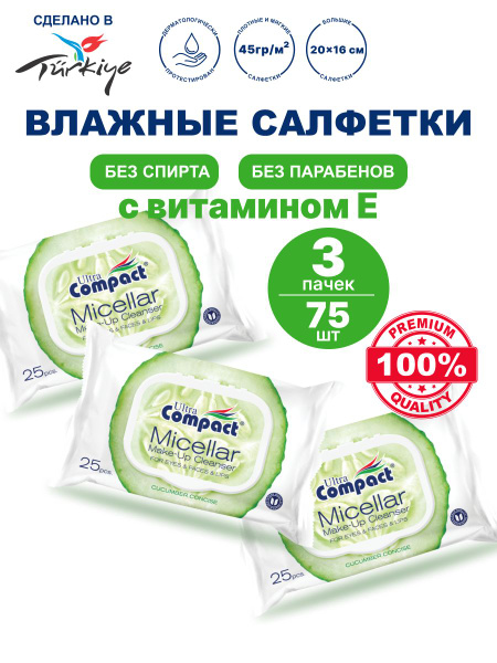 Ultra Compact Влажные салфетки - купить с доставкой по выгодным ценам в ...