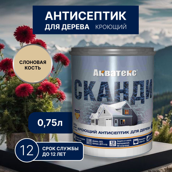 Характеристики Пропитка для дерева, кроющий антисептик краска Акватекс ...