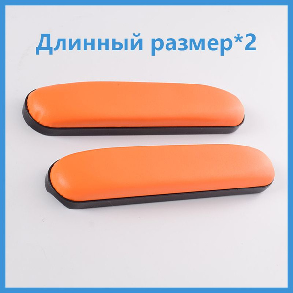 Подлокотник для инвалидной коляски*2,338mm - купить с доставкой по ...