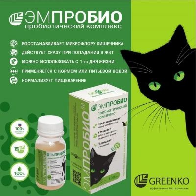 Кормовая добавка Эмпробио для кошек, 100мл - купить с доставкой по ...