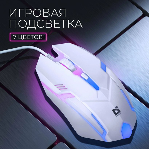 Игровая мышь проводная Luazon Lighting Мышь компьютерная игровая с ...