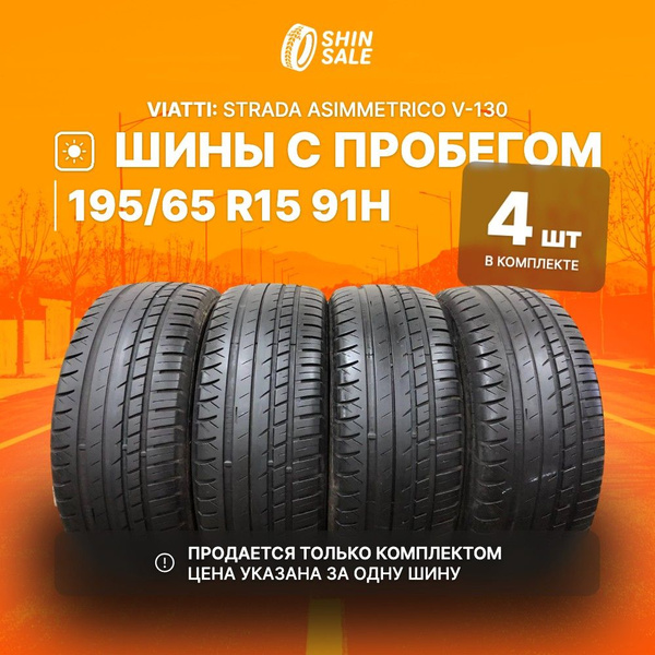 Шины для легковых автомобилей Viatti 195/65 15 Лето Нешипованные ...