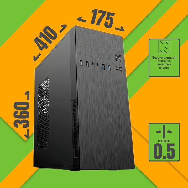 Корпус для ПК IN WIN (6131895) MidiTower 500 Вт ATX черный DA-812BK ...