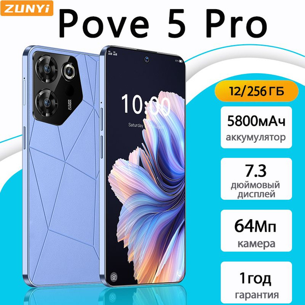 Смартфон ZUNYI OZON-A04-(Pove 5 Pro)-U32-OZON - купить по выгодной цене ...