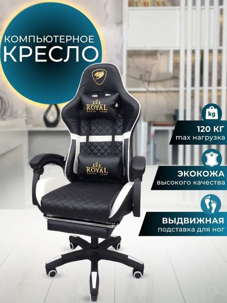 Mega мебель Игровое компьютерное кресло Кресло руководителя, офисное ...