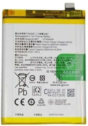 Аккумулятор для Realme 7/Narzo 30 5G (BLP807) - купить с доставкой по ...