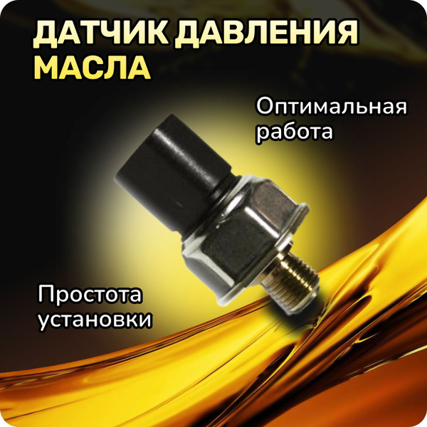 Датчик давления масла PERKINS 10000-48495 для дизельного генератора ...
