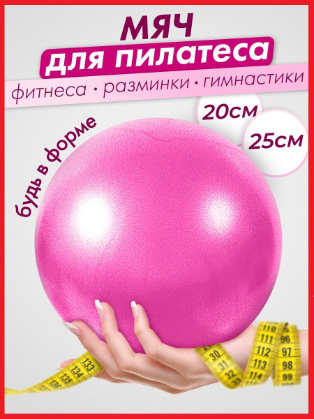 Фитбол, 100 г купить на OZON по низкой цене (1628203937)