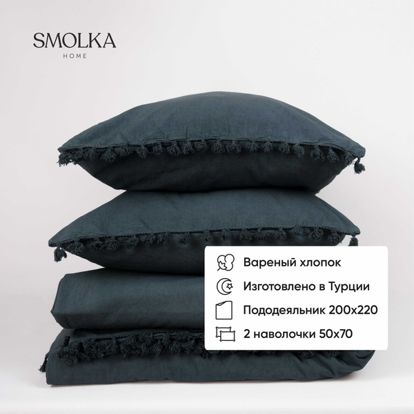 Комплект постельного белья SMOLKA qcs_nil0211_15; qcs_nil0211_20; qcs ...