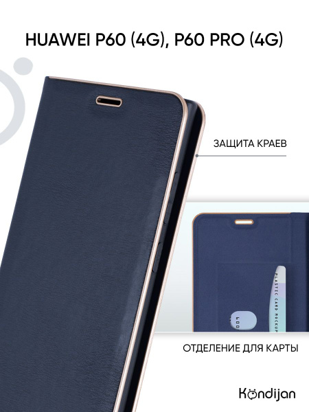 Чехол для Huawei P60 4G, Huawei P60 Pro 4G защитный, противоударный, с магнитом, синий, с ...