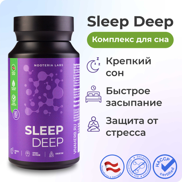 Sleep Deep БАД успокоительный для улучшения сна и нервной системы, от ...