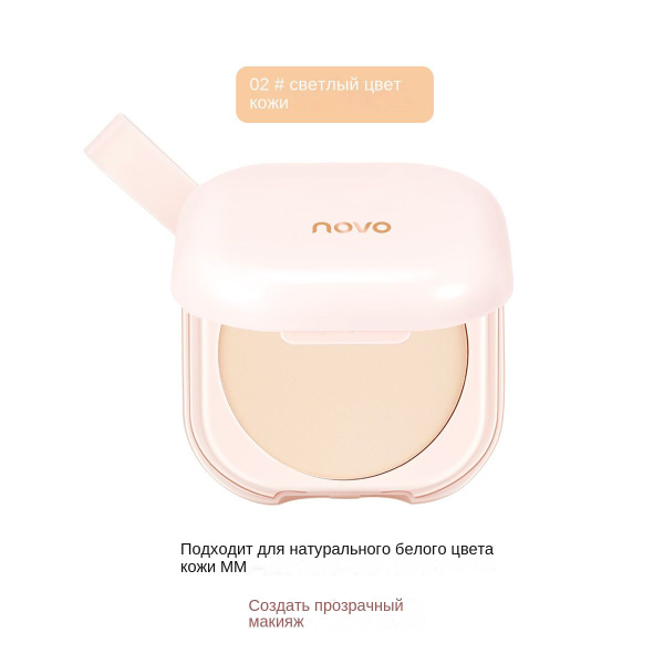 Novo Feather Satin Роскошная пудра-фиксатор Пудра купить на OZON по низкой цене (1743896872)