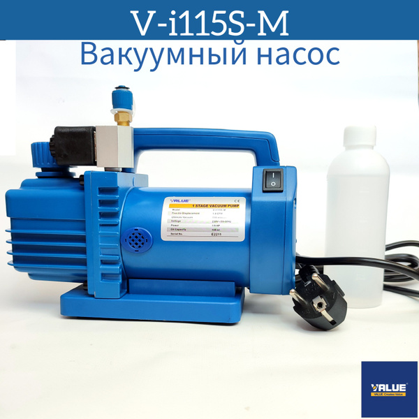 Вакуумный насос одноступенчатый Масляный Value, 450 Вт - купить по ...