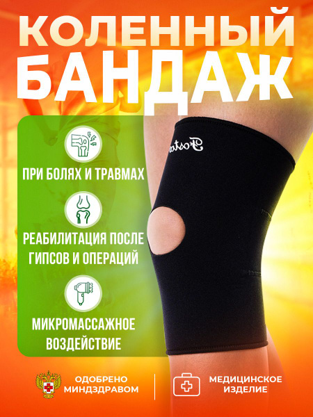 Бандаж для коленного сустава черный, фиксатор колена с задними усиливающими швами Fosta F 1258 ...