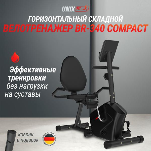 Велотренажер UNIX Fit MBBL400B Горизонтальный купить по доступной цене ...