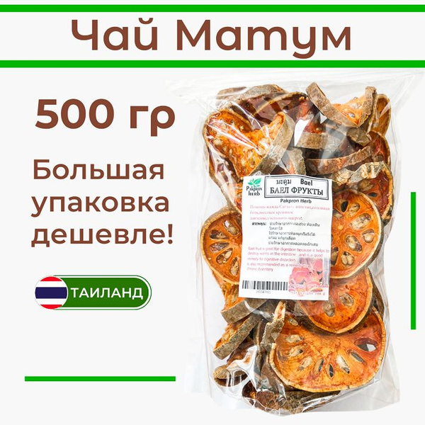 Чай "Матум" Тайланд. 500 гр. - купить с доставкой по выгодным ценам в ...