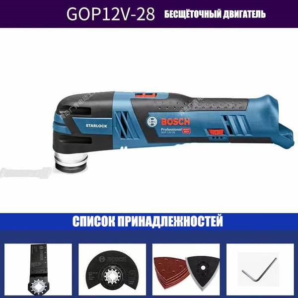 Аккумуляторный резак реноватор Bosch GOP 12V-28,Без батарей - купить с ...