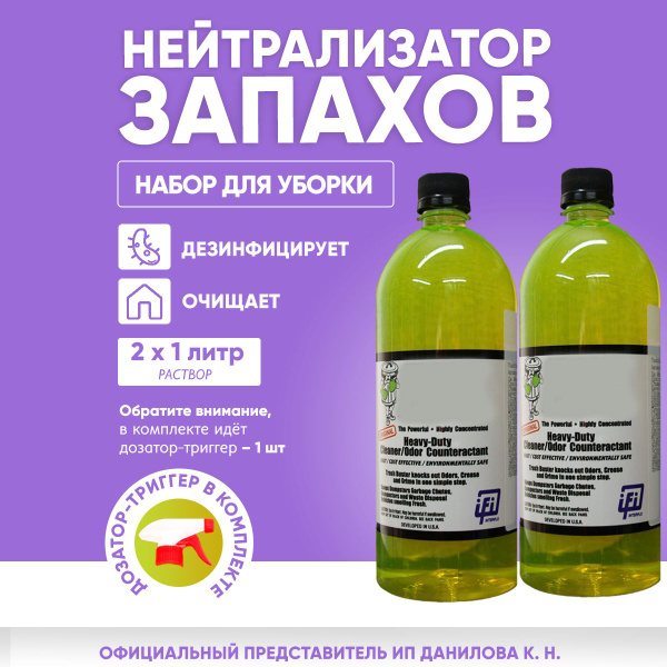 Характеристики Набор нейтрализаторов запаха для дома TB / Против запаха ...