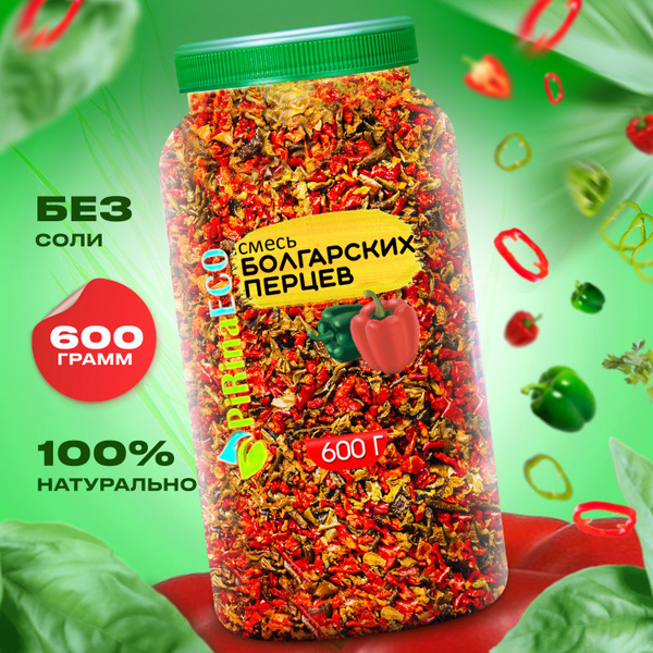 Смесь перцев Болгарских, 600г. Паприка красная, паприка зеленая. Специи ...